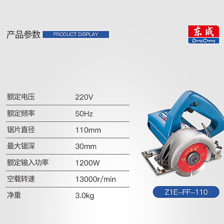 东成石材切割机Z1E-FF02-110B小型台式磨刀砂轮_参数_报价_图片-工业五金-华东五金网
