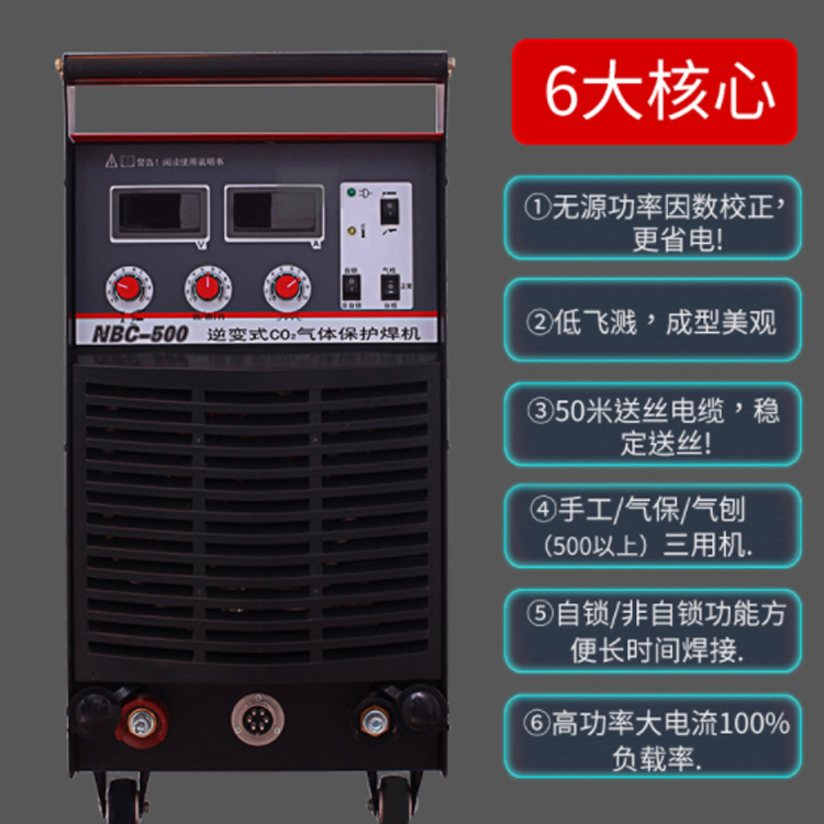 华奥气保焊NBC500 350二保焊气体保护焊机380V重工业分体式电焊机_参数_报价_图片-工业五金-华东五金网