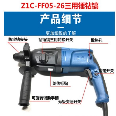 东成电锤Z1C-FF02-20/Z1C-FF03-20/Z1C-FF05-26冲击钻电钻两用三用_参数_报价_图片-工业五金-华东五金网