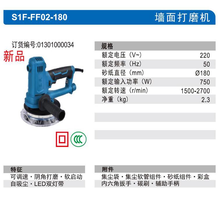 东成墙面打磨机S1F-FF02-180自吸砂纸机腻子砂光机无尘抛光_参数_报价_图片-工业五金-华东五金网