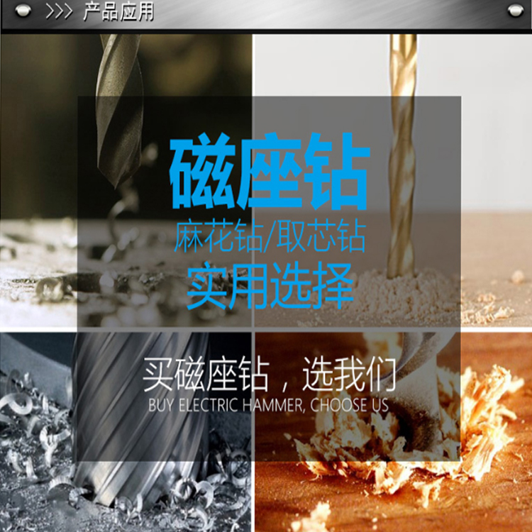 东成磁座钻J1C-FF02-23磁座钻工业级磁力钻吸铁钻磁铁钻多功能取芯钻空心钻电动工具_参数_报价_图片-工业五金-华东五金网