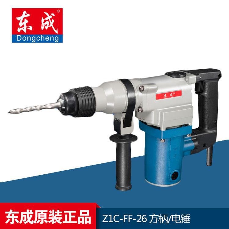 东成z1c Ff 26电锤冲击钻电钻两用多功能轻型电锤 参数 报价 图片 工业五金 华东五金网