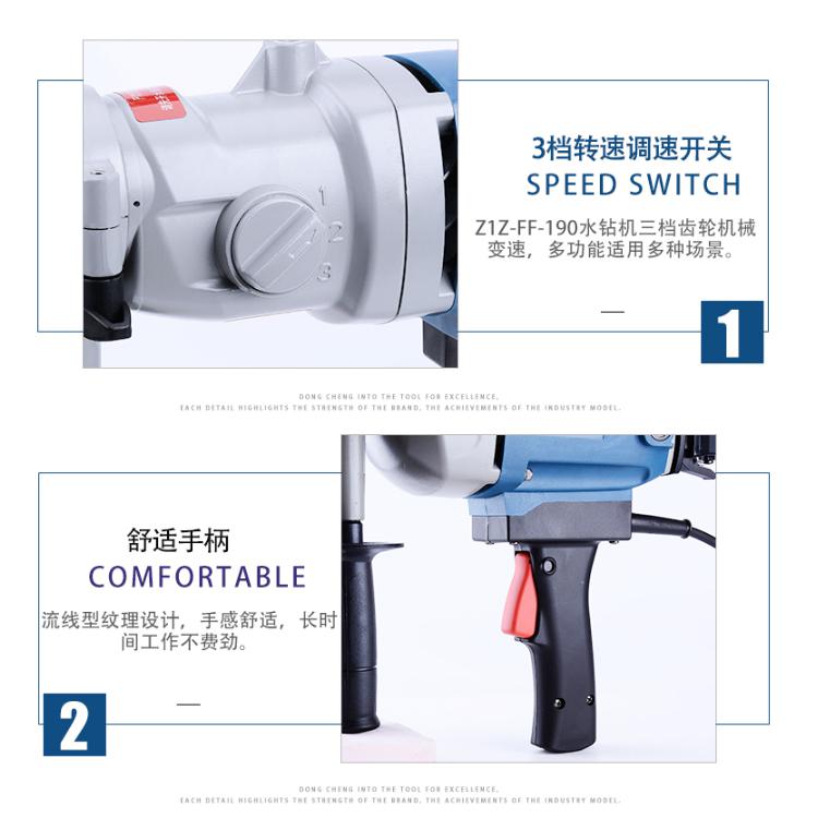 东成金刚石钻孔机Z1Z-FF-90/Z1Z-FF-110_参数_报价_图片-工业五金-华东五金网