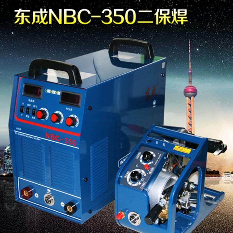 东成直流CO2气体保护焊机NBC-350/270分体式一体式二保焊_参数_报价_图片-工业五金-华东五金网